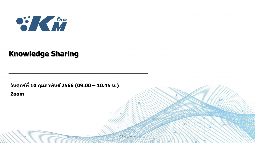 Knowledge Sharing - PTTOR - KM SPACE